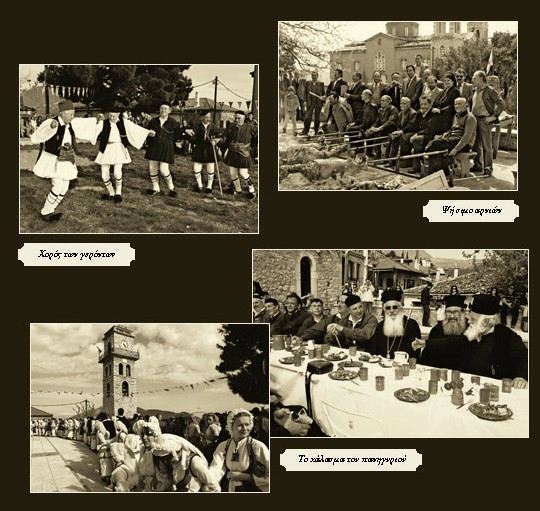 Αράχωβα – ΙΕΡΑ ΜΗΤΡΟΠΟΛΙΣ ΘΗΒΩΝ, ΛΕΒΑΔΕΙΑΣ ΚΑΙ ΑΥΛΙΔΟΣ