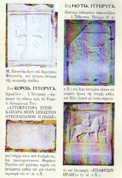 Αγίου Δημητρίου-Μεγάλη Παναγία – ΙΕΡΑ ΜΗΤΡΟΠΟΛΙΣ ΘΗΒΩΝ, ΛΕΒΑΔΕΙΑΣ ΚΑΙ ...