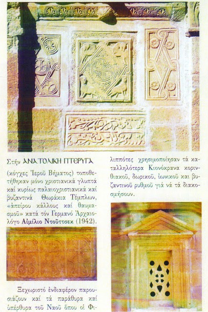 Αγίου Δημητρίου-Μεγάλη Παναγία – ΙΕΡΑ ΜΗΤΡΟΠΟΛΙΣ ΘΗΒΩΝ, ΛΕΒΑΔΕΙΑΣ ΚΑΙ ...