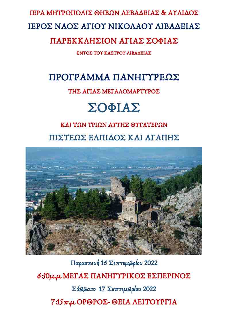Υποδοχή του Τιμίου Ξύλου από την Ιερά Μονή Σαγματά – ΙΕΡΑ ΜΗΤΡΟΠΟΛΙΣ ...