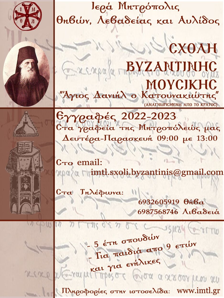 Εσπερίδα για τον Θρησκευτικό Τουρισμό στην Πανελλήνια Έκθεση Λαμίας ...